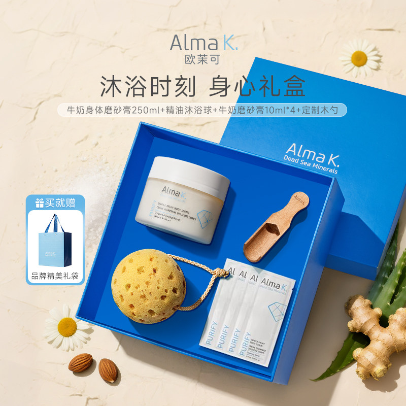 ALMAK欧茉可牛奶磨砂膏+沐浴球礼盒改善角质沐浴露身体洗护理套装