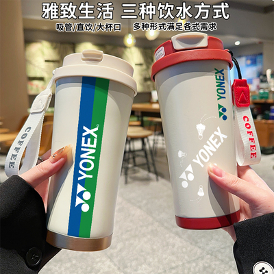尤尼克斯羽毛球保温杯体育运动高颜值水杯子吸管便携logo定制316