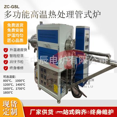 中辰高温1200度旋转倾斜管式炉可旋转调速倾斜活性炭碳化回转炉