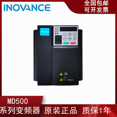 汇川变频器MD500T1.5GB 2.2 3.7 5.5 7.5 11 15 18.5 22 37 45 KW