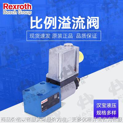德国DBETE-61/350G24K31A1V比例溢流阀DBETE系列液压阀供应