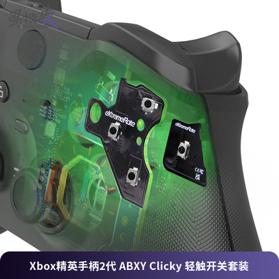 eXtremeRate易极改 Xbox精英手柄2代 ABXY 正面Clicky轻触开关套装适用于Elite 2手柄手感提升快速响应竞技