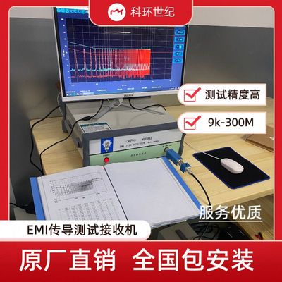 充电器 无线充 emi传导辐射测试整改设备9k-300MHZ符合CNAS 陈S