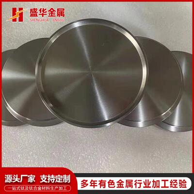 厂家加工钛钯钛圆靶钛合金靶材TA1TA2高纯钛钯99.99含量钛靶
