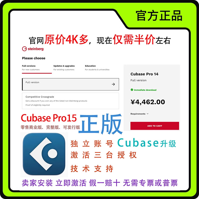 Cubase14/15pro编曲midi录音混音软件正版商业版67891011升级码15