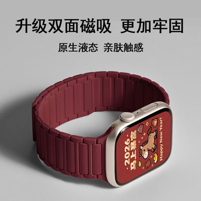 适用iwatchs10手表带新年磁吸款