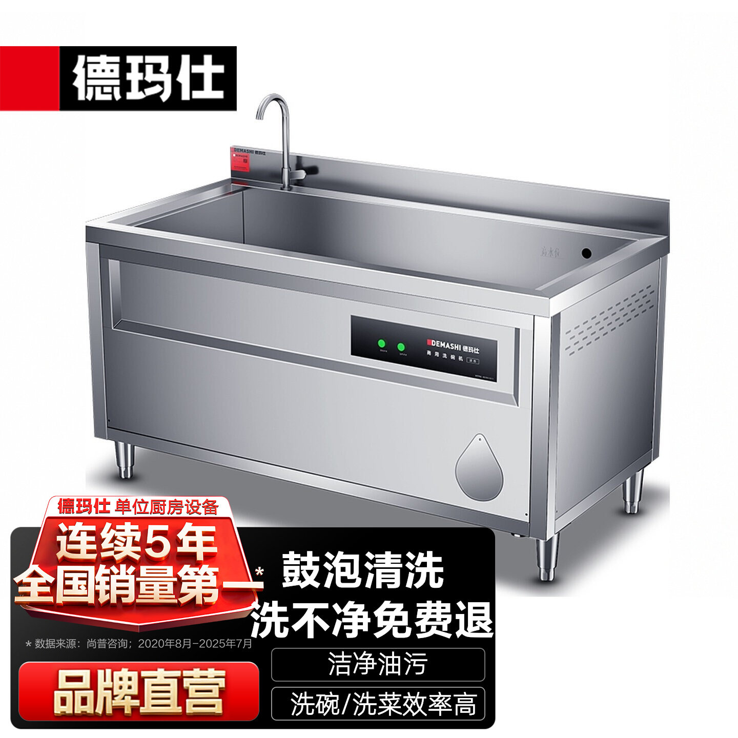 德玛仕商用洗碗机鼓泡机震泡清洗机浸泡池刷碗机燃气台商饭厅食堂