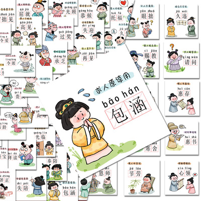 【大图释官方授权】120张礼貌用语卡通个性创意手机贴画DIY手账桌面装饰防水贴纸自粘卡通儿童女孩行李箱立体