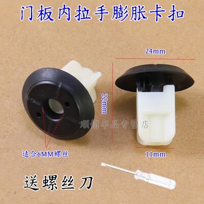 5系X37系门板拉手膨胀螺丝卡子