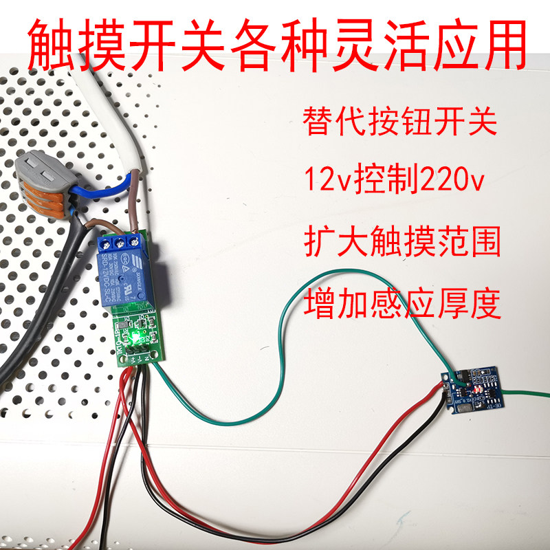 多功能触摸开关延长线控 5v12V24v大功率常开常闭开关量输出延时