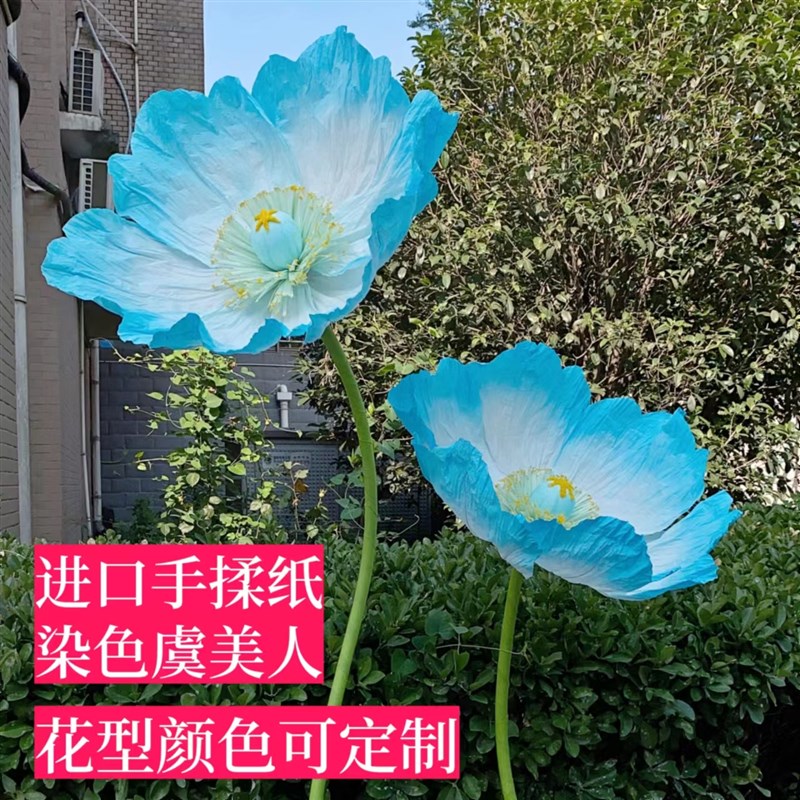 大型婚庆道具路引花婚礼舞台布置橱窗装饰纸花手揉纸艺成品染色花