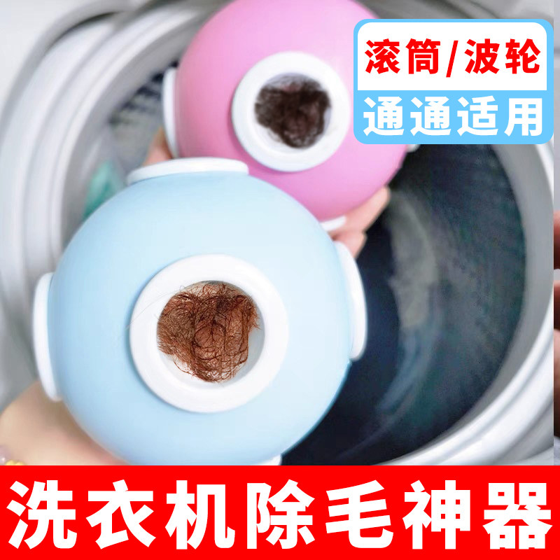 全自动滚筒洗衣机吸毛神器过滤网袋吸附脏东西收集除毛滤毛器通用