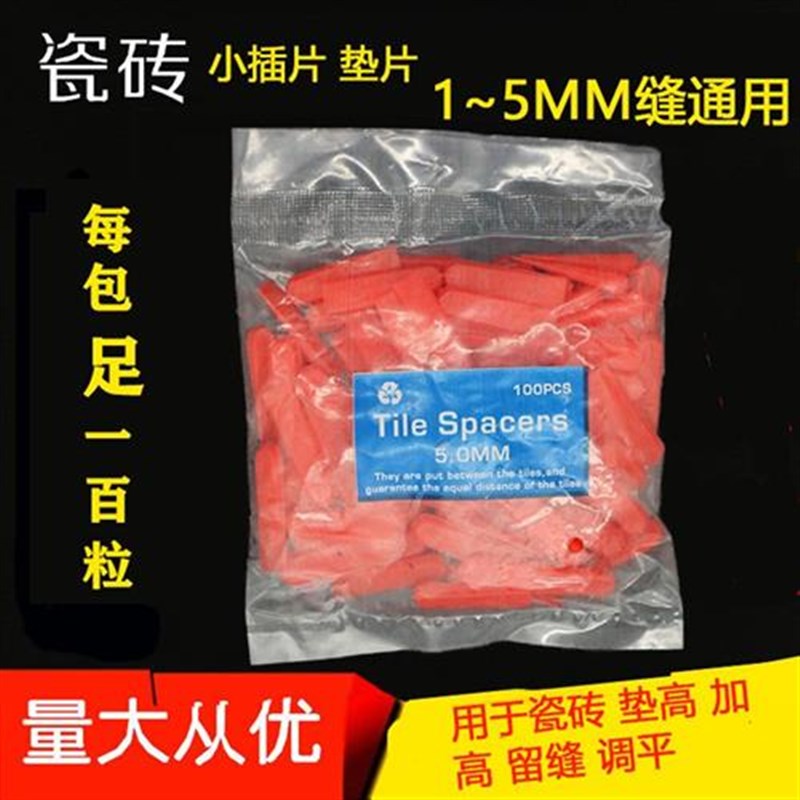 瓷砖小插片定位找平器调缝贴砖工具隔缝小楔子瓷砖留缝调缝十字架