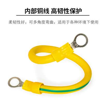 黄绿双色光伏接地线桥架光伏板组件软铜线机房跨接线2.5/4/6平方