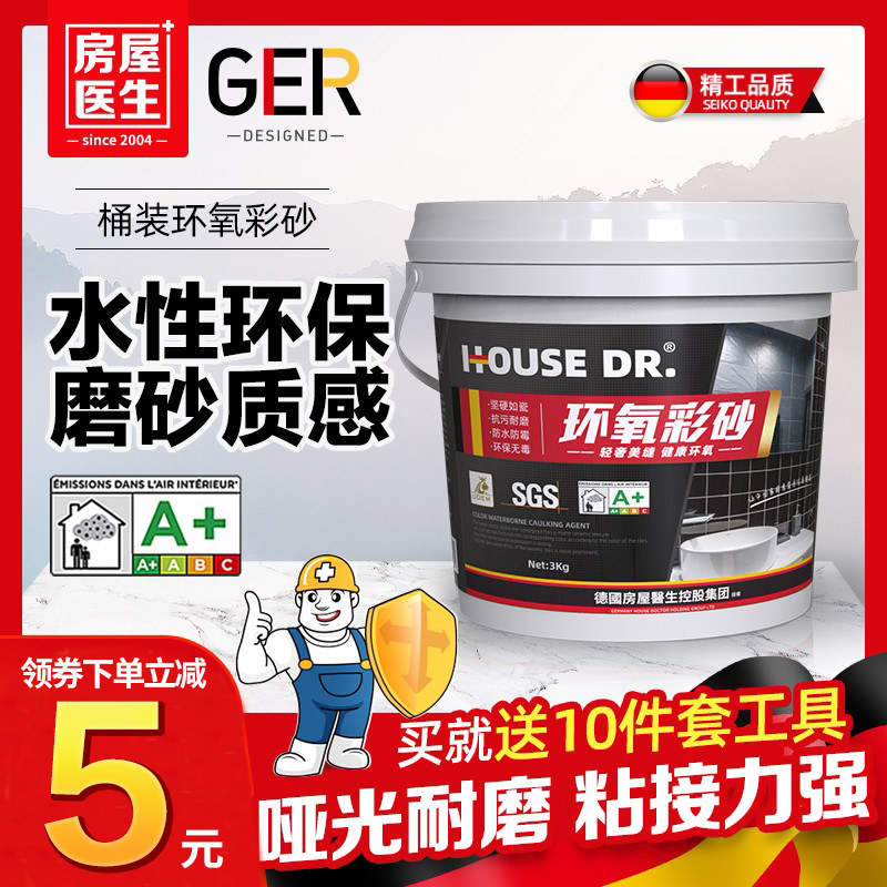 水性环氧彩砂美缝剂瓷砖地砖专用防水防霉家用哑光瓷砖填缝勾缝剂