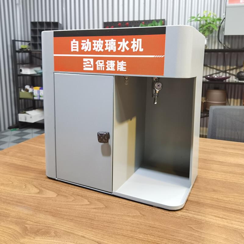 智能玻璃水生产自动加注机超浓缩原液智能配比自助壁挂玻璃水机器