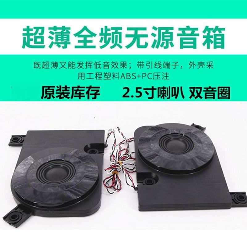 汽车音响喇叭 超薄 被动音箱 全频中音低音炮 双线圈 座椅低音