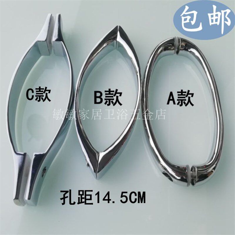 淋浴房配件 拉手 玻璃门大拉手门把手 锌合金拉手 孔距145mm 实心