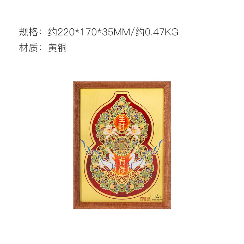 朱炳仁铜X敦煌美术研究所 生财有禄桌屏书桌桌面装饰画铜雕画葫芦 商品图