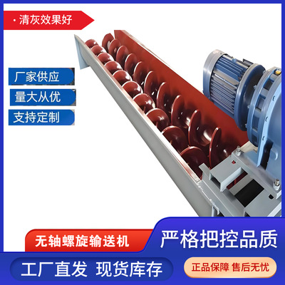 回转窑不锈钢螺旋输送机耐温600无轴绞龙输送机双轴管式螺旋输送