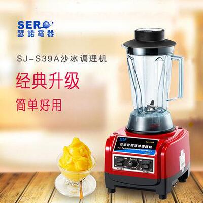 SERO 瑟诺SJ-S39A 沙冰机 冰沙机调理机 碎冰机 商用现磨豆浆机