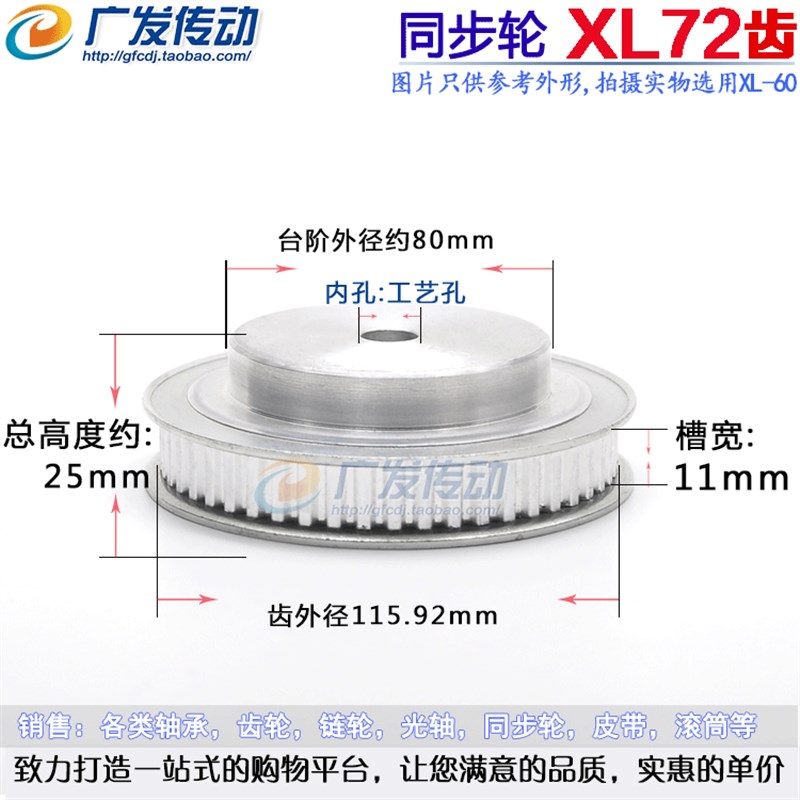 同步轮 XL72齿 铝合金XL型同步带轮 齿数72 72XL同步皮带轮