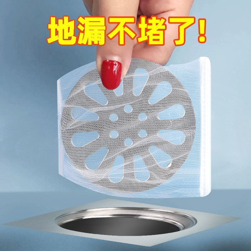 浴室下水道毛发过滤网水槽防塞器卫生间水塞毛发防堵塞一次性网袋