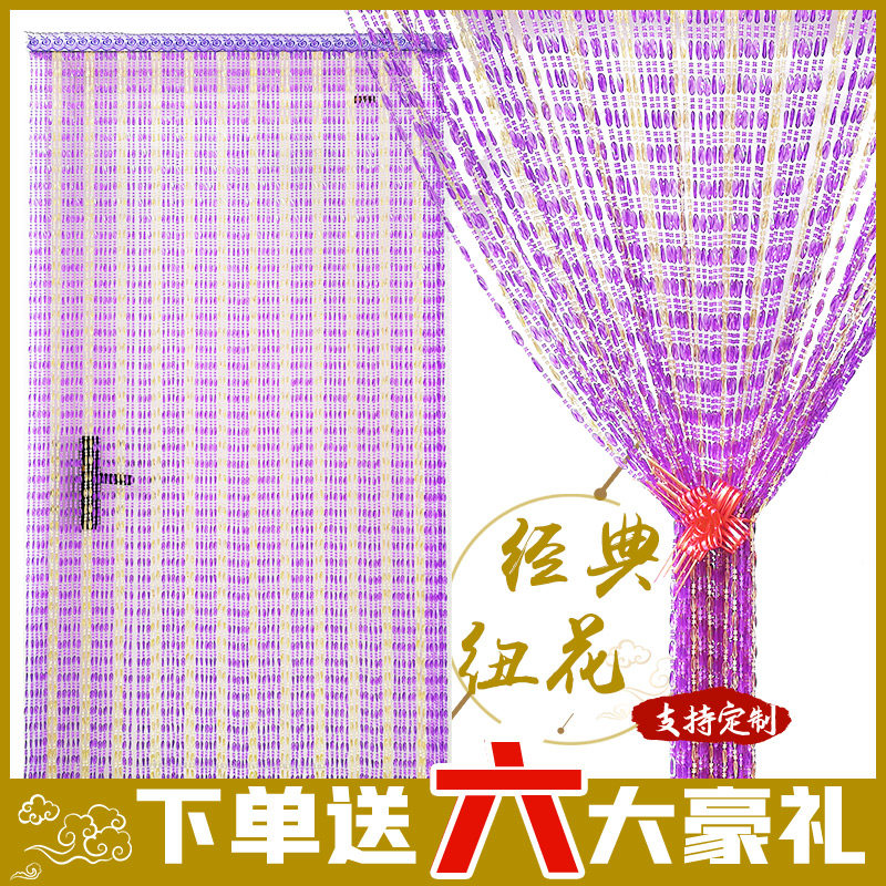 门帘珠帘塑料水晶防蚊蝇隔断帘卧室卫生间家用帘子客厅玄关装饰帘