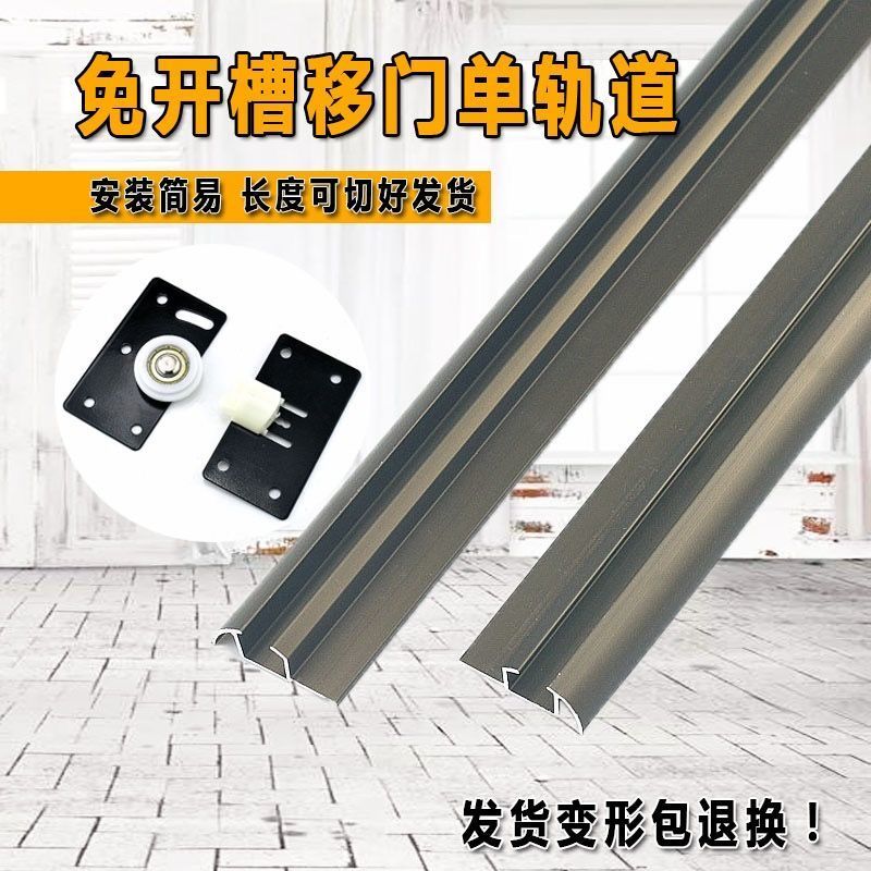 380香槟银色移门轨道滑槽趟门双滑轨推拉门导轨衣柜门凸轮路轨