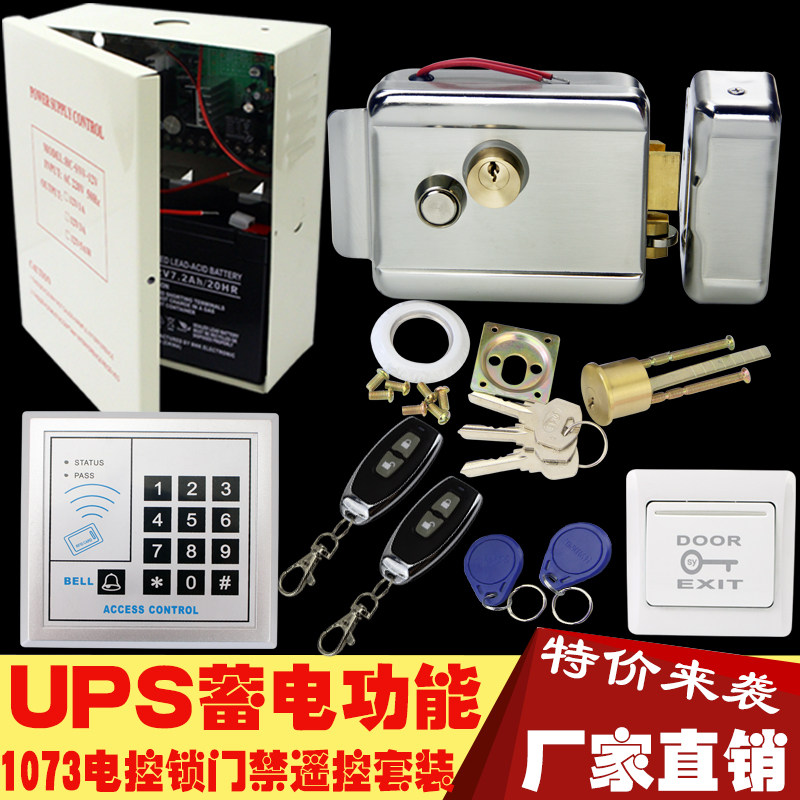 门禁锁楼宇电机锁电动门锁大门电子铁锁控卡遥控单元电磁防盗智能