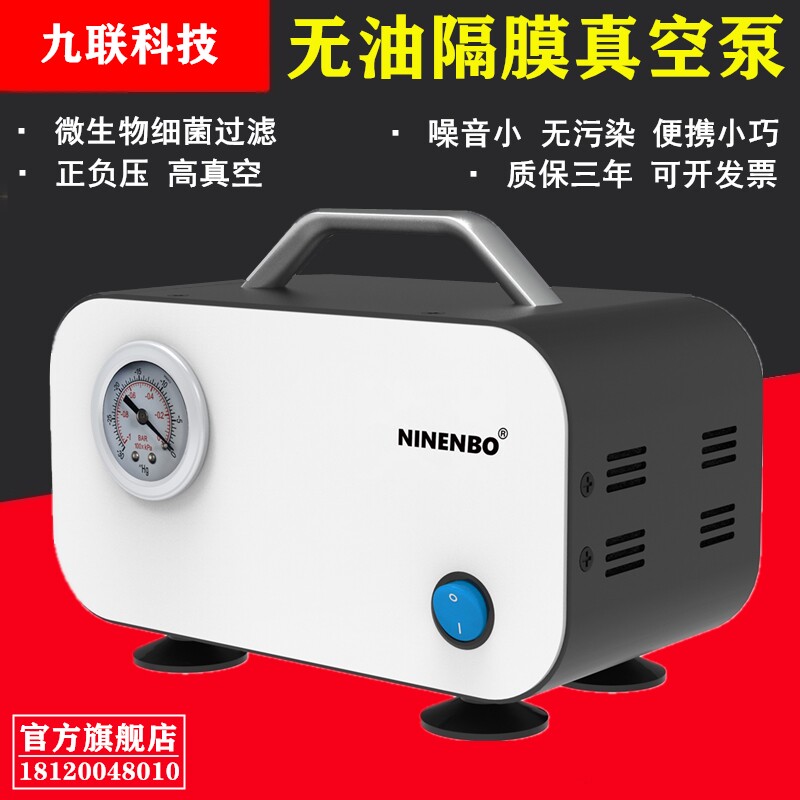 10L/15L/30L无油隔膜真空泵实验室抽滤过滤正负压小型吹气抽气泵