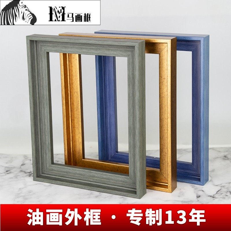 油画框油画内框装裱画框简约数字油画装饰画外框挂墙定制顺风包邮
