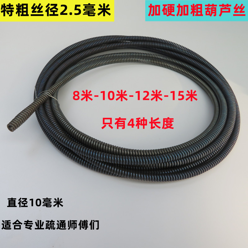 疏通机弹簧10毫米细钢丝软轴加粗加硬葫芦丝疏通下水道过弯细丝簧