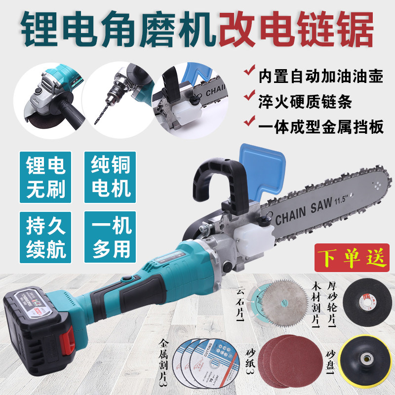 震凡无刷锂电角磨机改装电链锯充电磨光机改电锯家用小型手持伐木