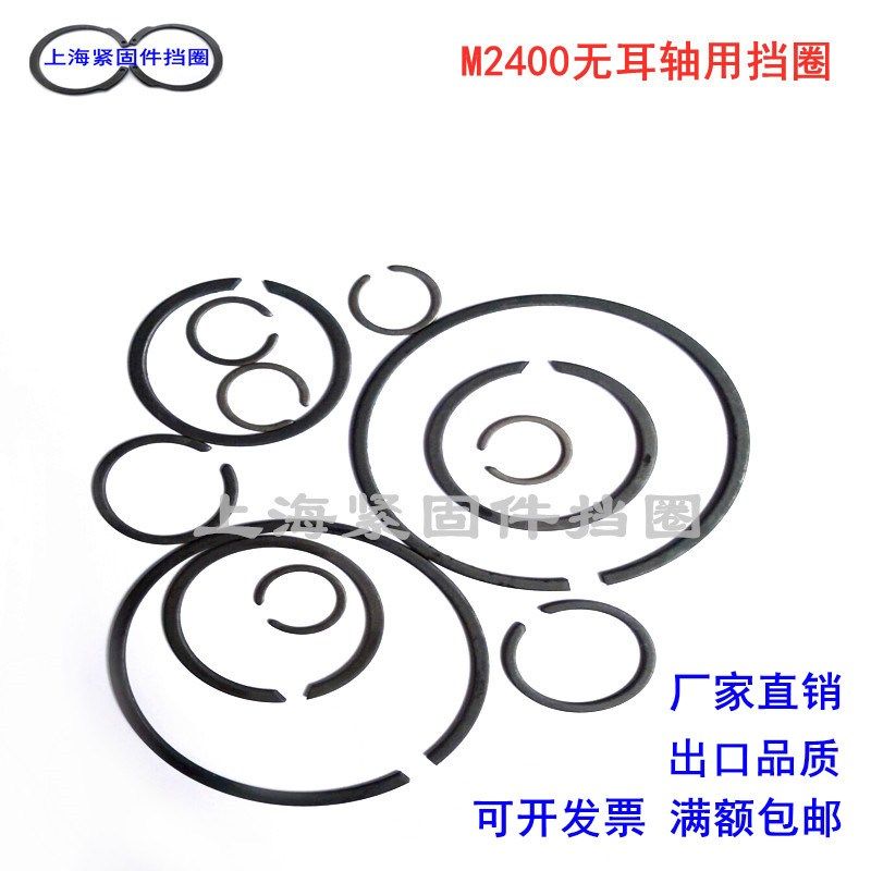 无耳轴用挡圈无耳轴用卡簧无耳油缸卡簧 M2400压扁钢丝挡圈4-100