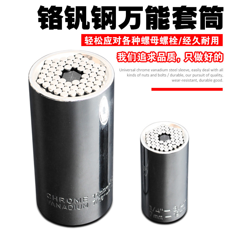 拓力士万能套筒多功能 快速棘轮扳手套筒手动大飞中飞万用套筒头