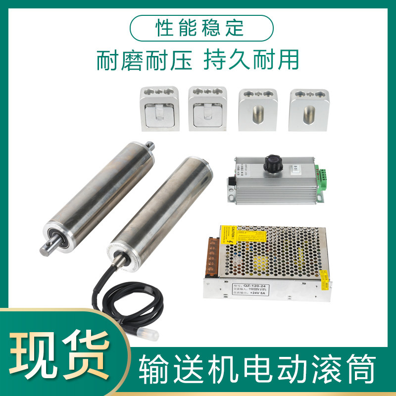 电动滚筒内置电机输送带滚轮动力滚筒输送带滚筒电辊筒不锈钢滚轴