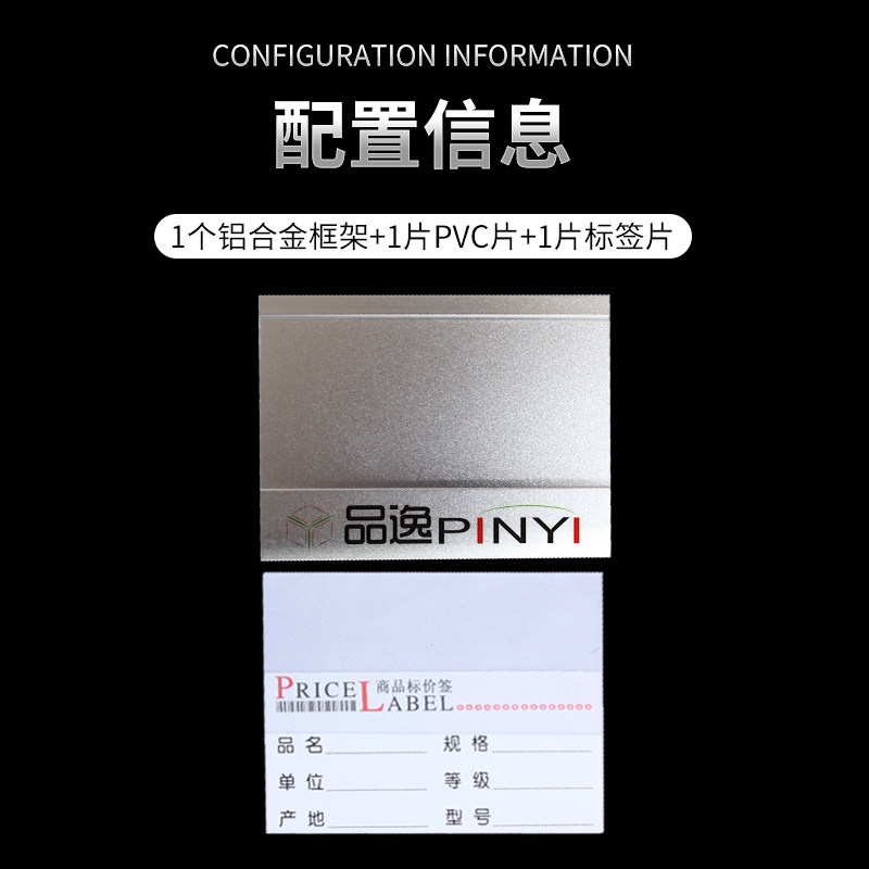 商品价格牌标价牌定制铝合金价格标签牌超市标签价格牌定制Q11