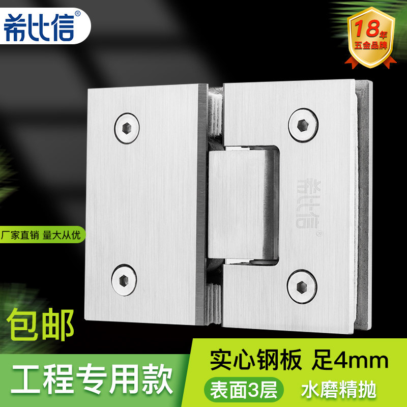 玻璃门合页无框钢化不锈钢浴室夹淋浴房合页浴室玻璃夹玻璃门铰链