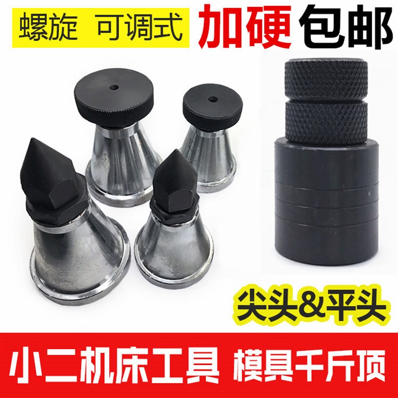 加硬手动模具螺旋式千斤顶平头尖头可调式模具压板机床等高垫块