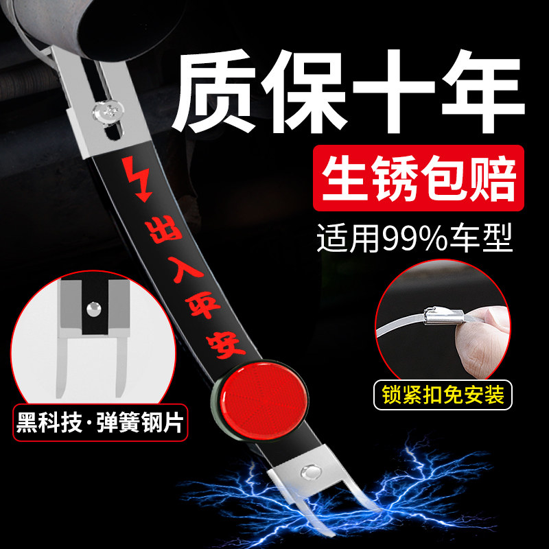 汽车静电拖地带车用防静电接地条消除器排气筒挂件去除棒释放神器