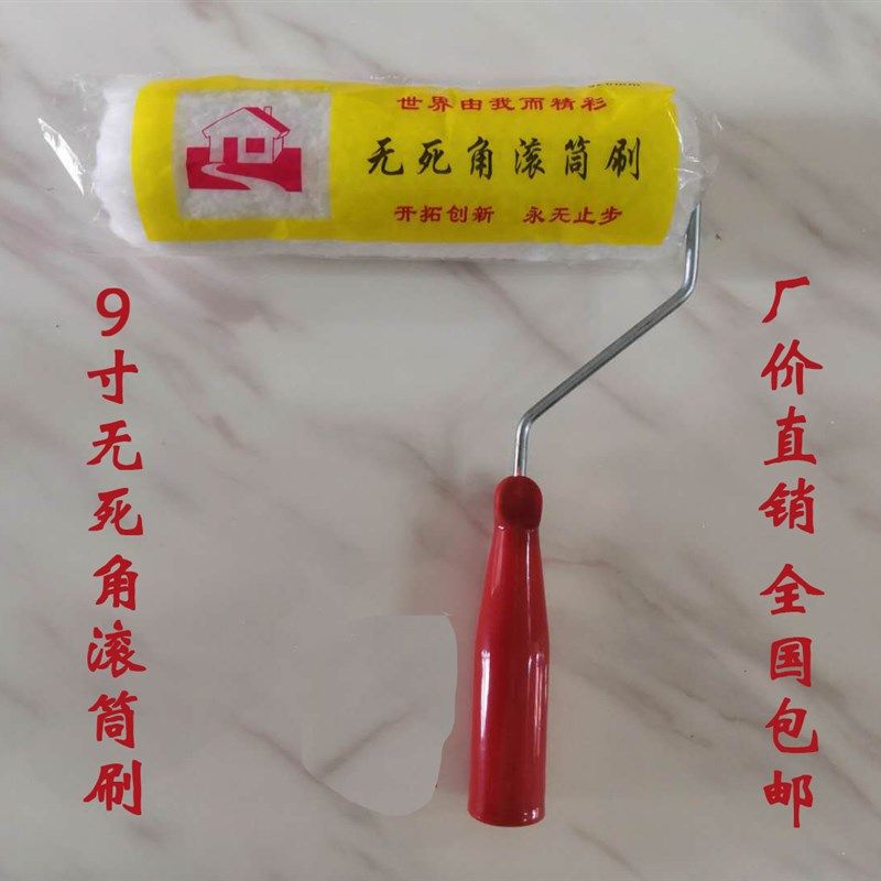 滚筒刷8寸9寸10寸长毛中毛细毛棉线热熔无死角乳胶防水油漆滚筒刷