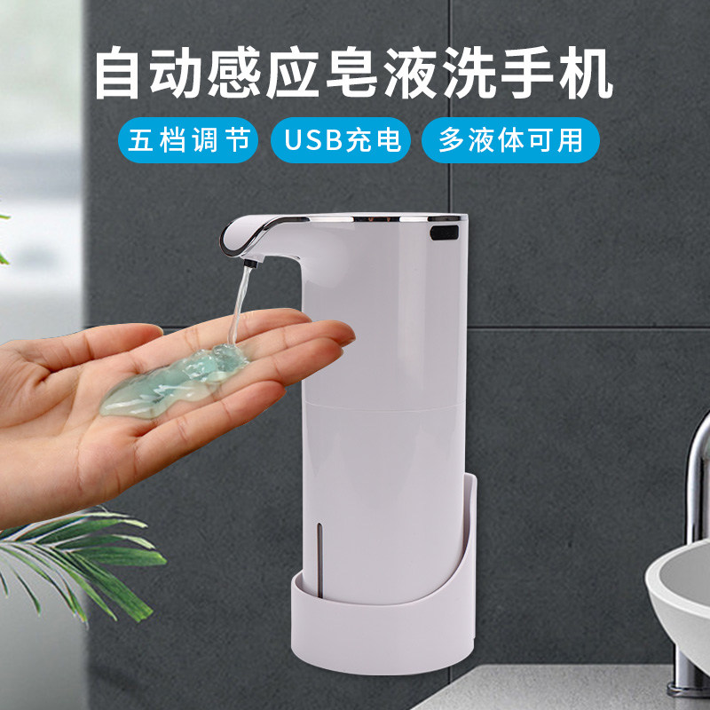 自动洗手液机智能感应泡沫洗手机免打孔壁挂感应皂液器充电洗洁精
