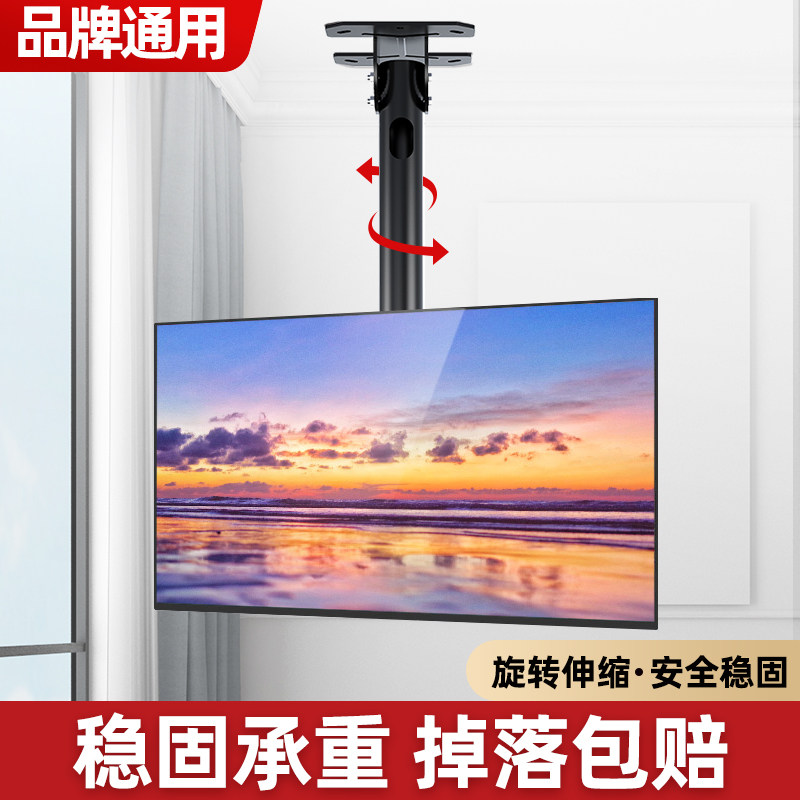 通用电视机吊架天花板吊顶支架可伸缩旋转吊挂悬挂双屏吊装壁挂架