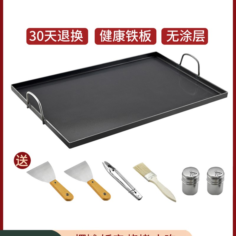 铁板烧铁板商用 摆摊铁板烧盘 家用 烤肉冷面豆腐烤鱿鱼烧烤烤盘