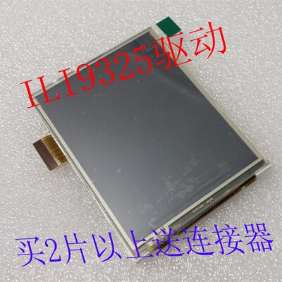 2.8寸 TFT 液晶屏 带触摸无图标  ILI9325驱动 各单片机直接驱动