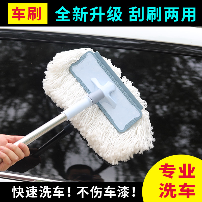 洗车刷子长柄软毛伸缩拖把丝刷 除尘擦车撢子长杆洗车工具不锈钢
