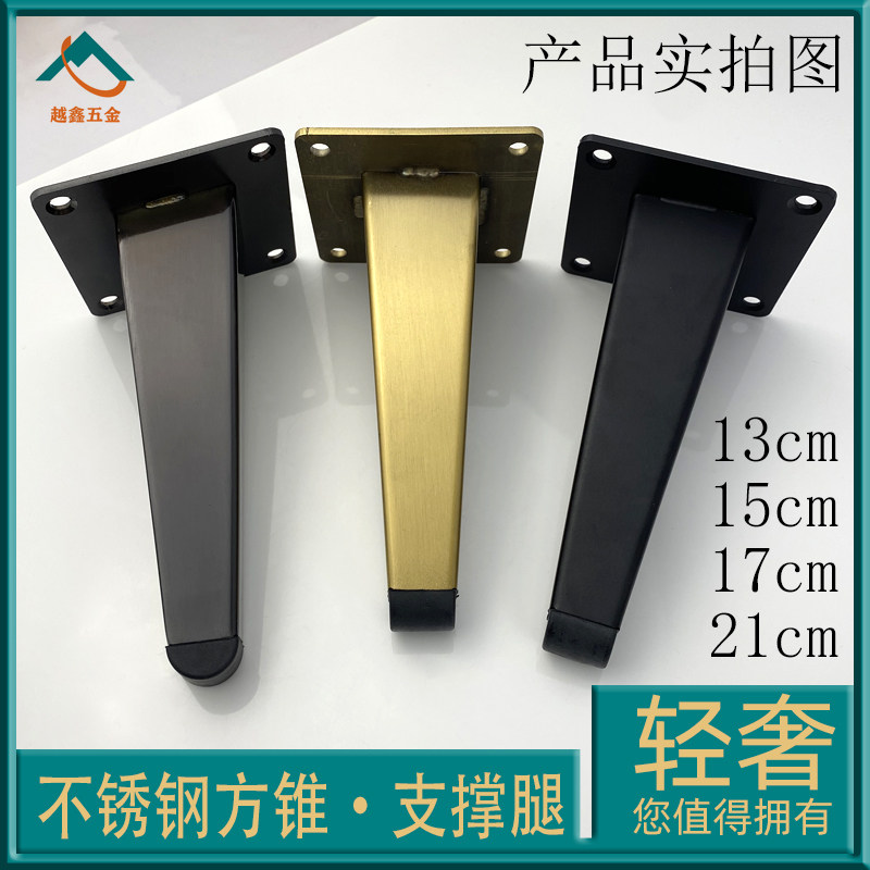 不锈钢方形锥管家具电视浴室柜支撑腿沙发脚茶几脚玄关柜脚金属脚