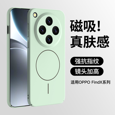 适用OPPOFindX8Pro手机壳磁吸