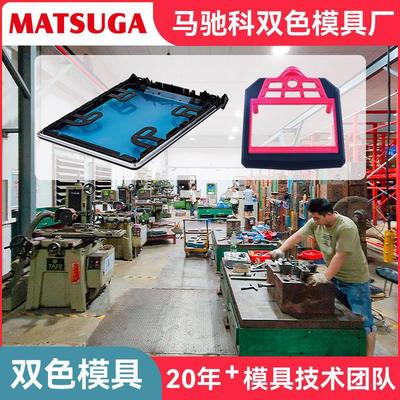 双色塑料数码面盖注塑模具厂模具马驰科加工造型